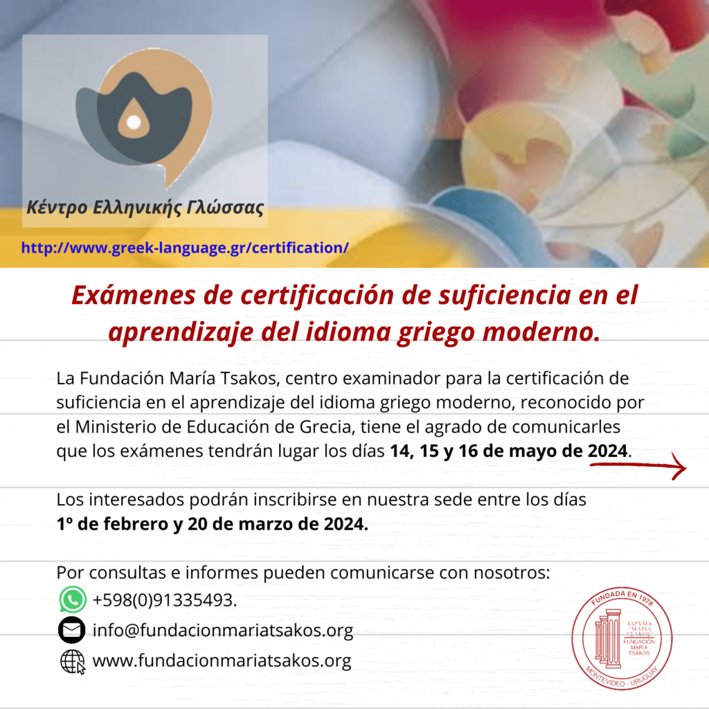 Exámenes de certificación 2024 - Centro de Lengua Griega - Maria Tsakos